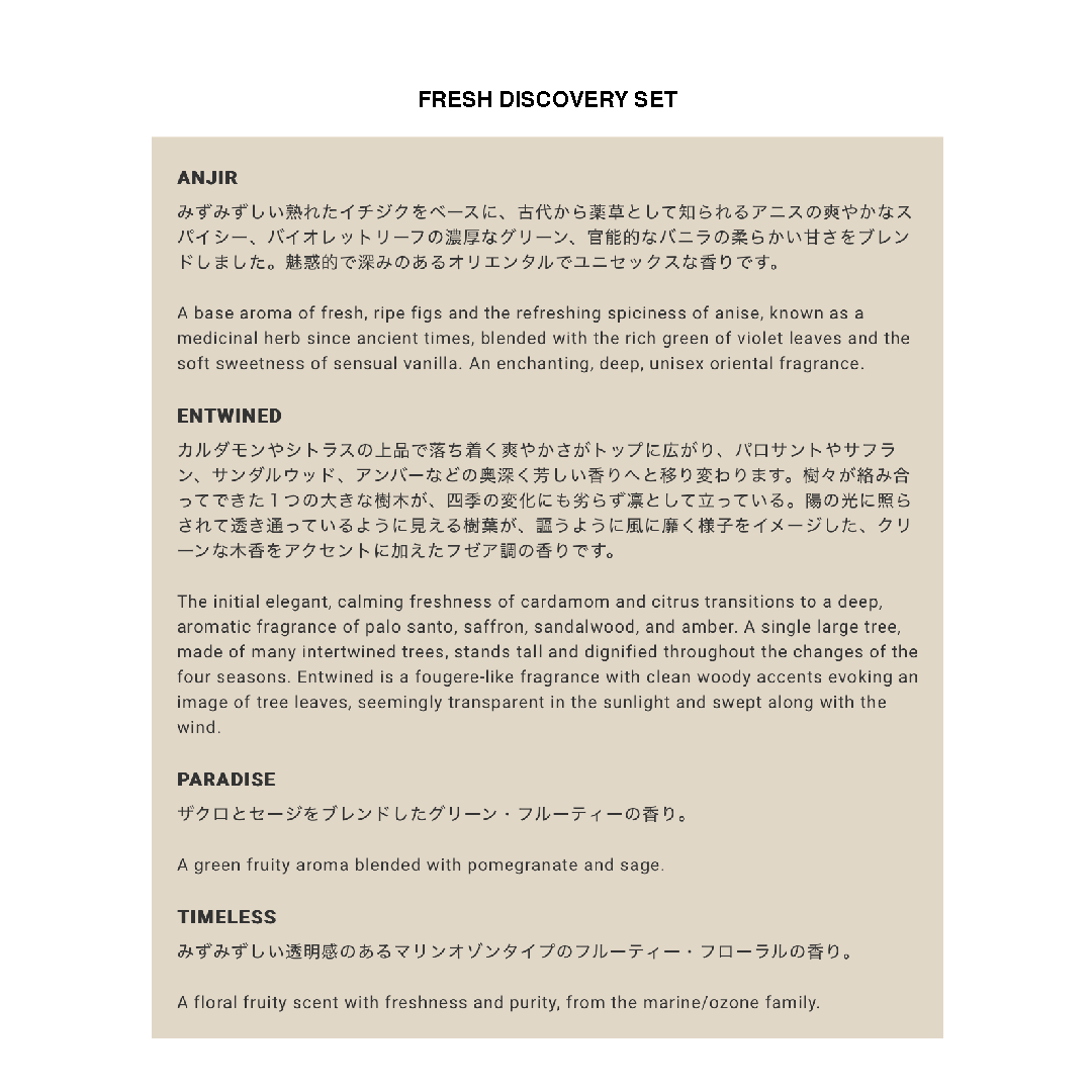 'Fresh Discovery Set' (Short Incense) APFR – MELLOWIST